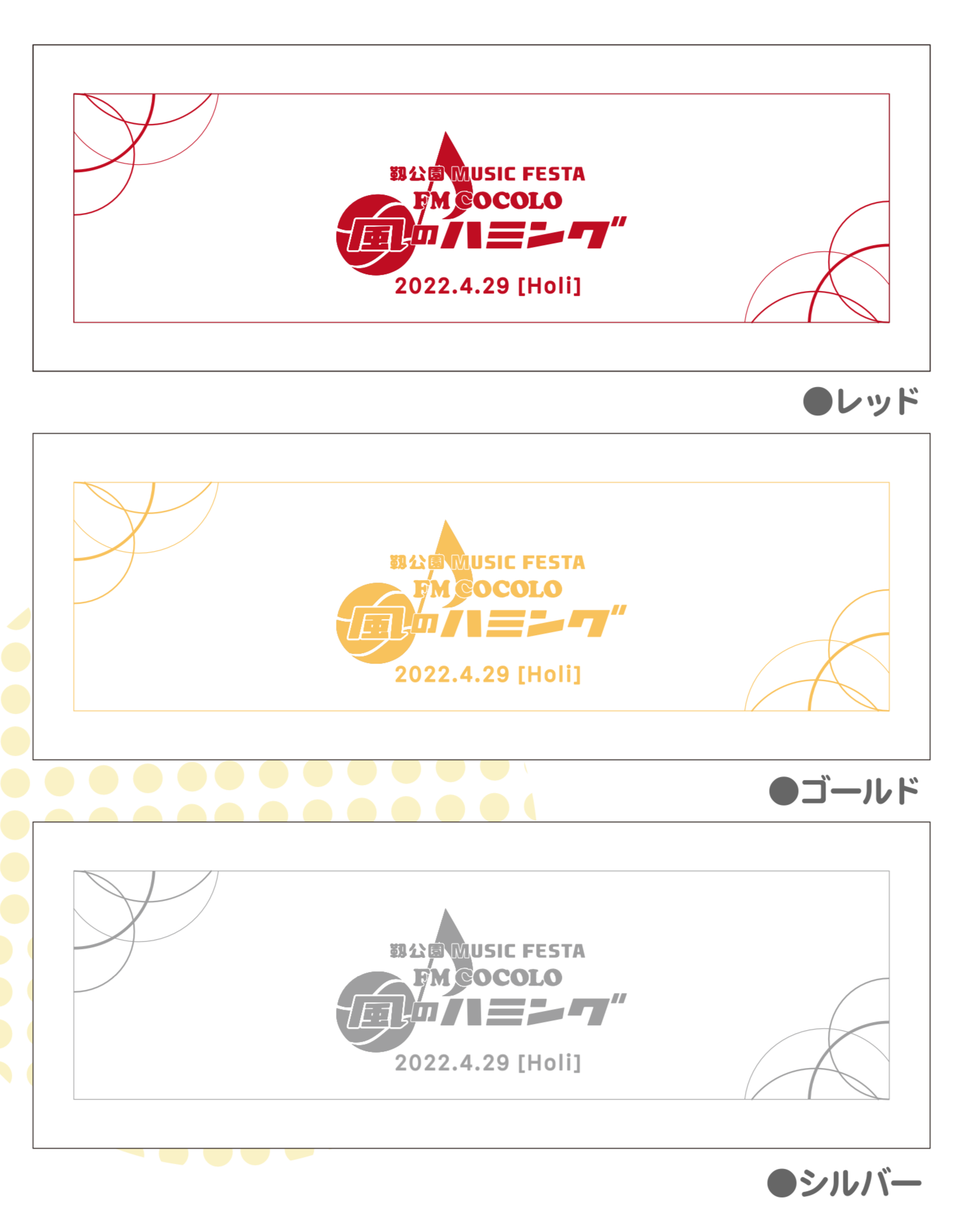 グッズ – KYODO OSAKA Live Store